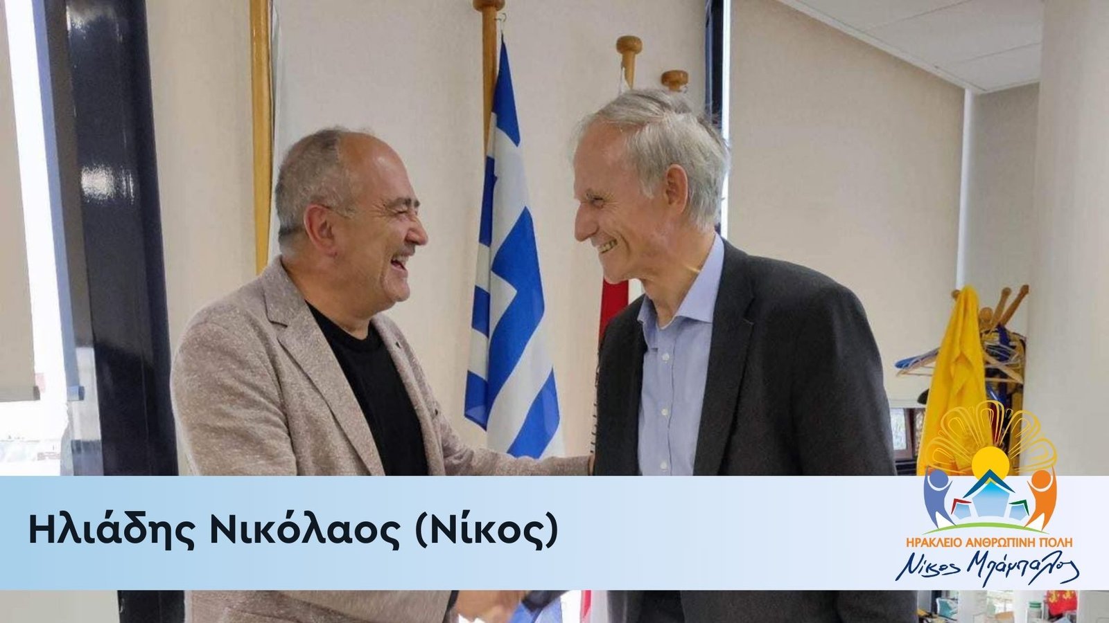 Νίκος Ηλιάδης | Νίκος Μπάμπαλος