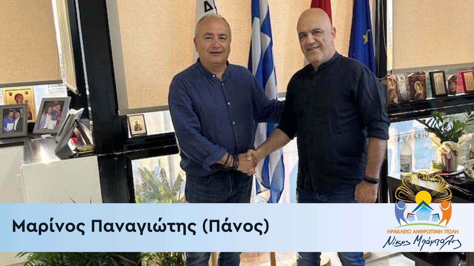 Πάνος Μαρίνος | Νίκος Μπάμπαλος