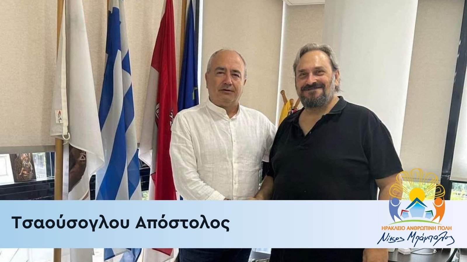Απόστολος Τσαούσογλου | Νίκος Μπάμπαλος